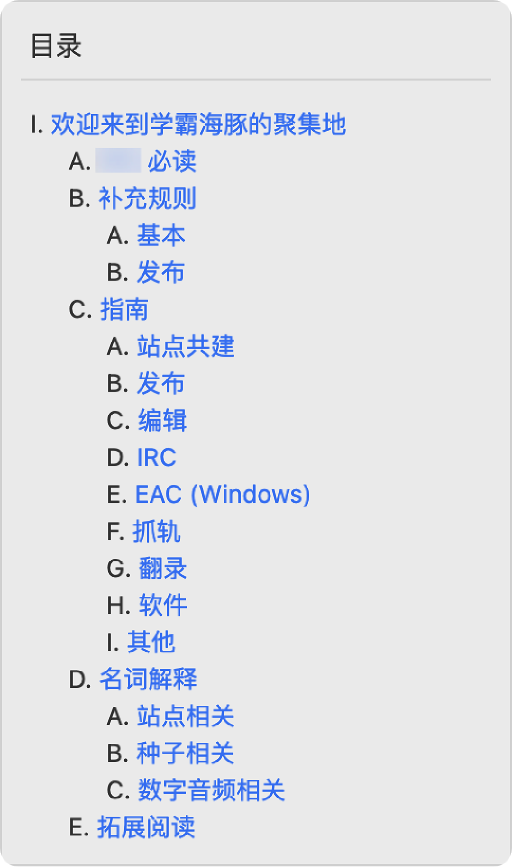 年轻人的第一个 Gazelle 音乐站