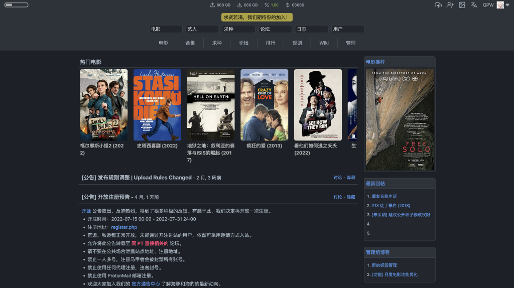 GazellePW 与 Gazelle 架构