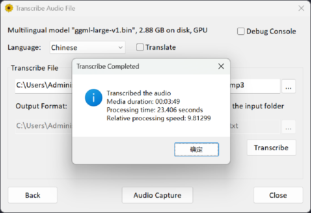 Whisper 使用指南