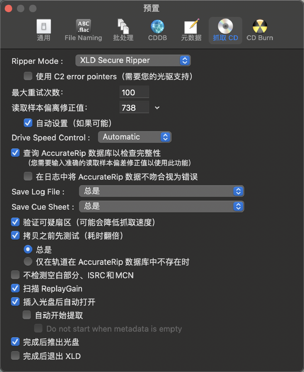 XLD 配置与抓轨指南