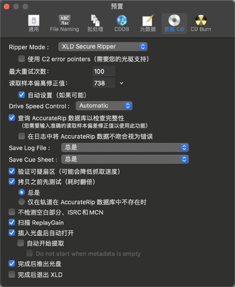 XLD 配置与抓轨指南