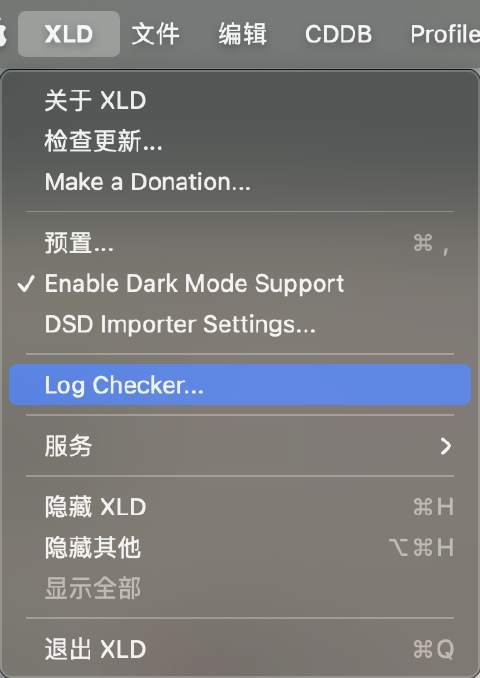 XLD 配置与抓轨指南