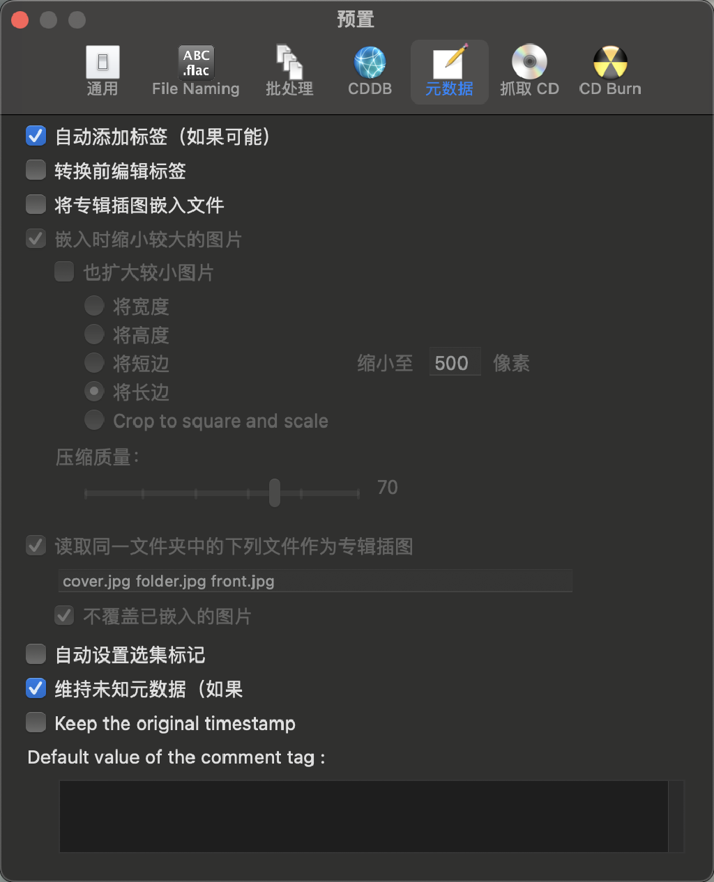 XLD 配置与抓轨指南