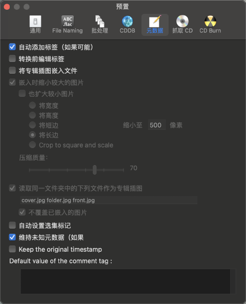 XLD 配置与抓轨指南