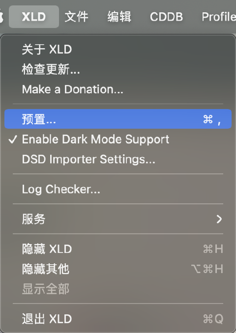 XLD 配置与抓轨指南